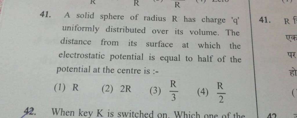 A solid sphere of radius R has charge q uniformly distributed over its