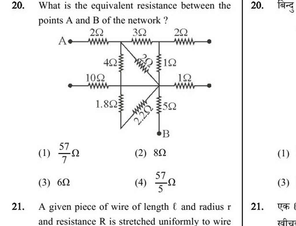 20. What is the equivalent resistance between the points mathrmA and math..