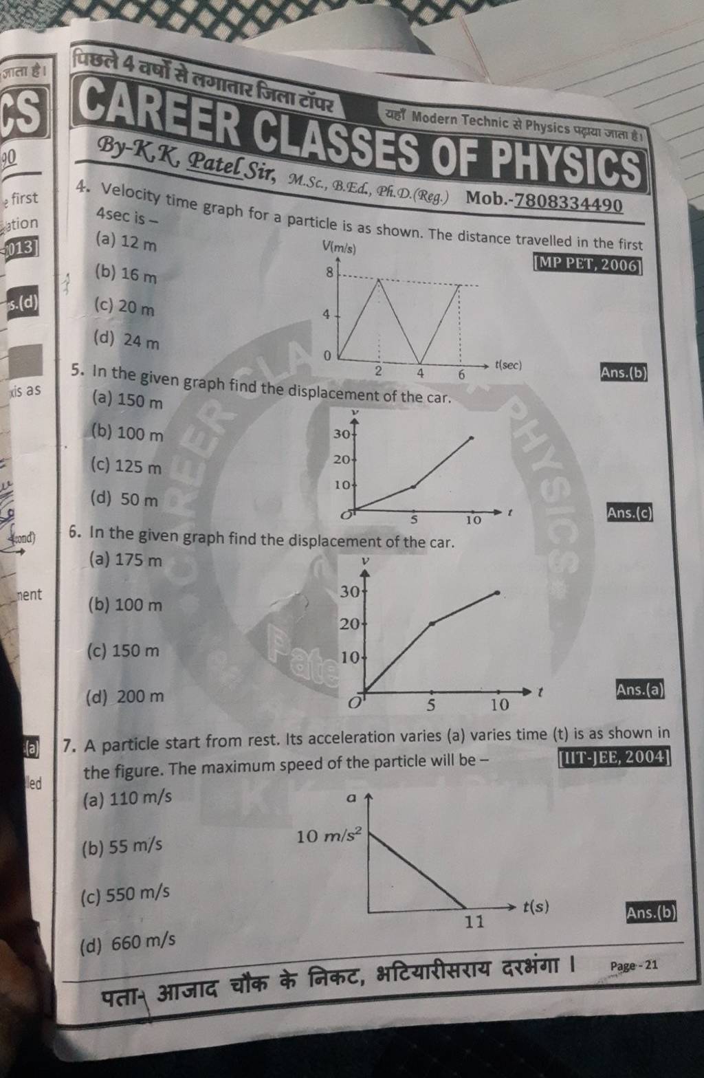 In the given graph find the displacement of the car. | Filo