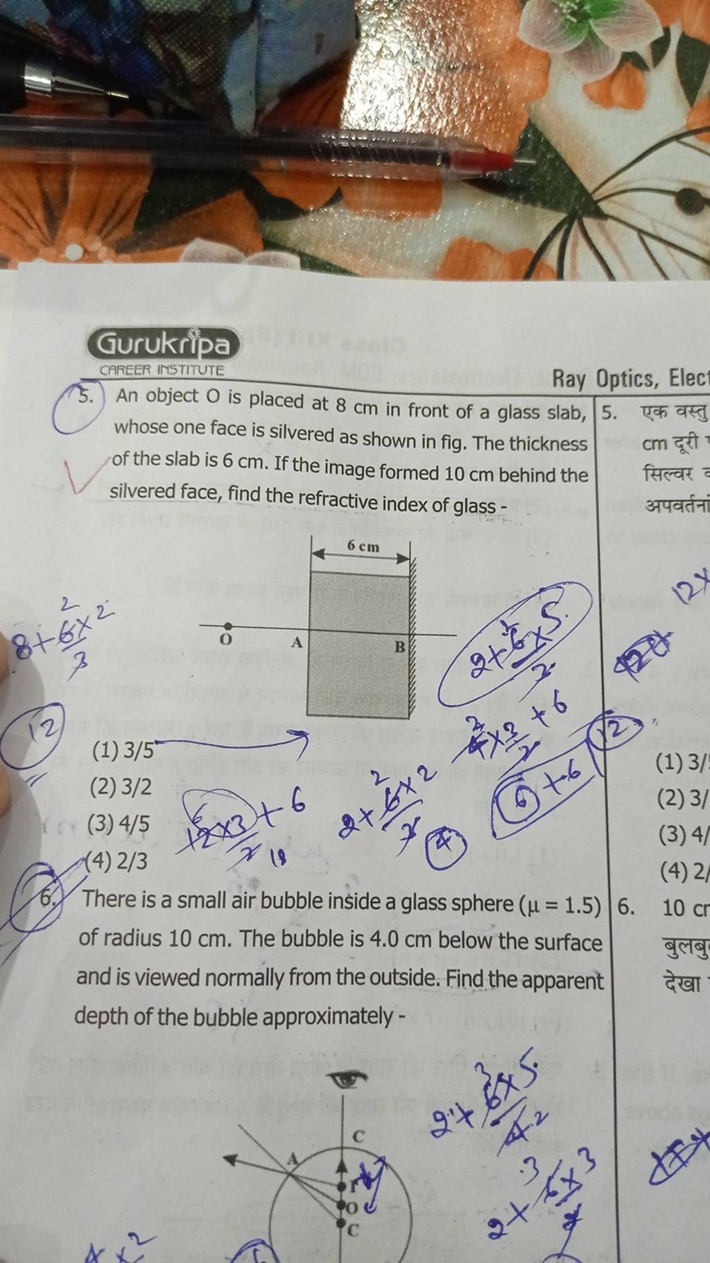 There is a small air bubble inside a glass sphere (μ=1.5) of radius 10 cm..