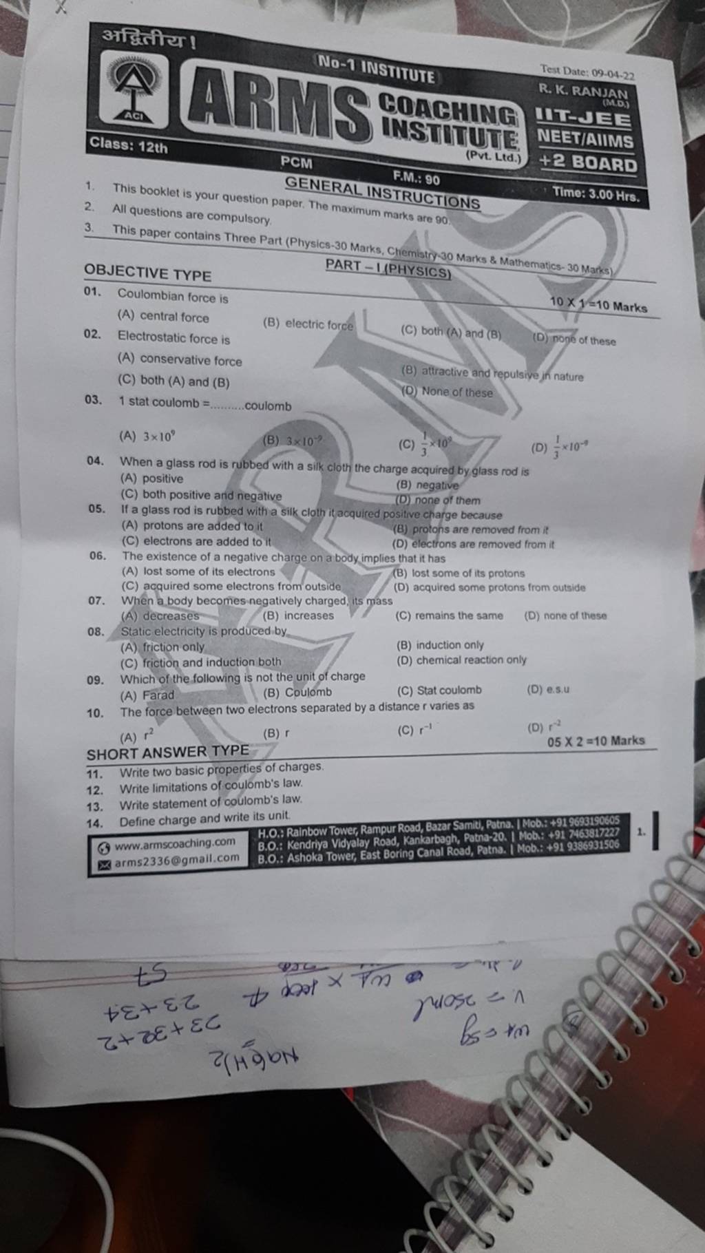 When a glass rod is rubbed with a silk cloth the charge acquired by glass..