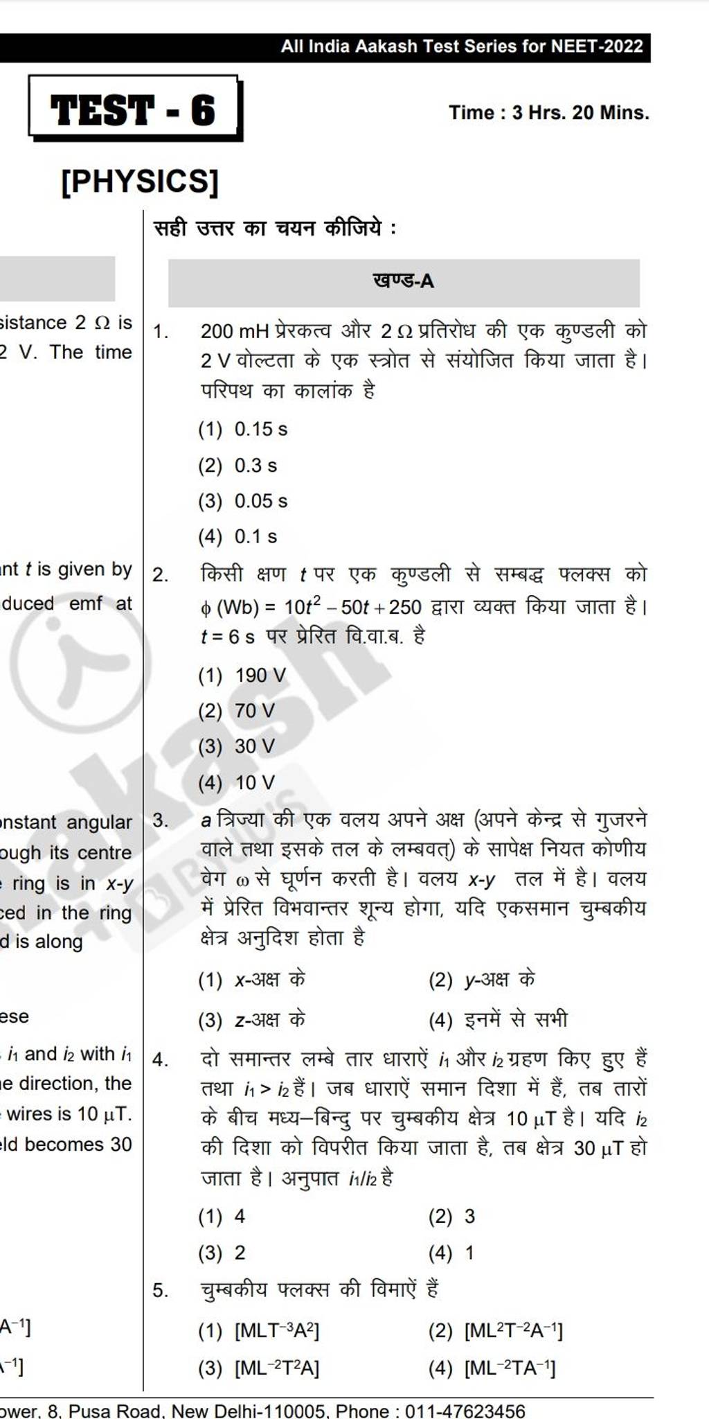 All India Aakash Test Series for NEET-2022 Time : 3 Hrs. 20 Mins. | Filo