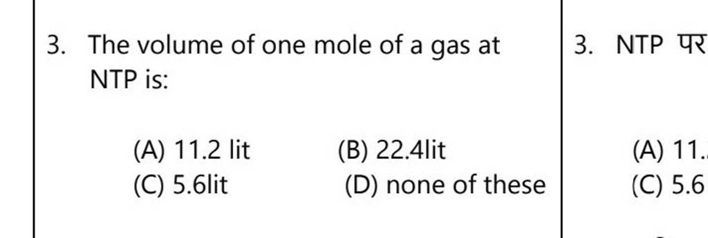 The volume of one mole of a gas at 3. NTP पर NTP is: | Filo