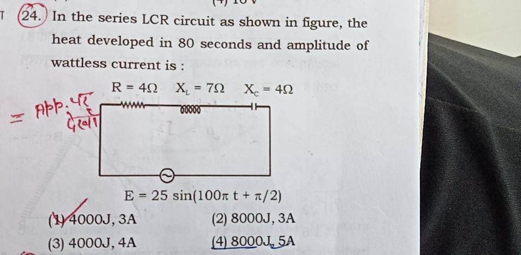 (24. In the series LCR circuit as shown in figure, the heat developed in