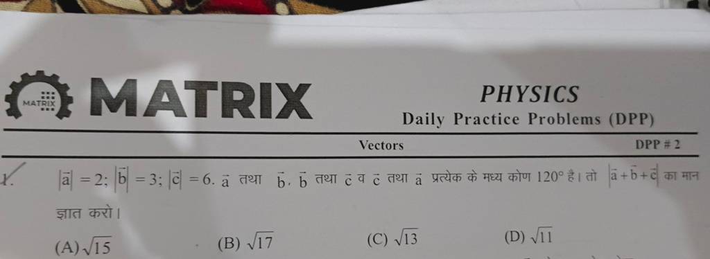 PHYSICS Daily Practice Problems (DPP) Vectors ज्ञात करो। | Filo