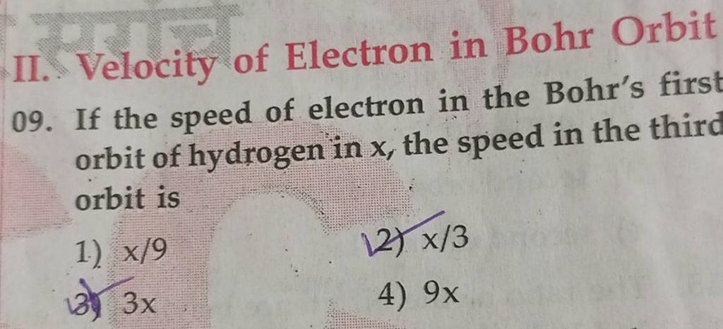 Ii Velocity Of Electron In Bohr Orbit 09 If The Speed Of Electron In Th
