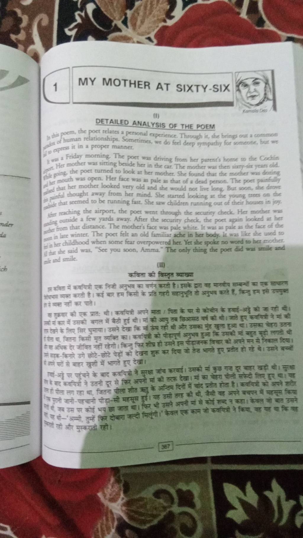 1 MY MOTHER AT SIXTY-SIX DETAILED ANALYSIS OF THE POEM in this poem, the