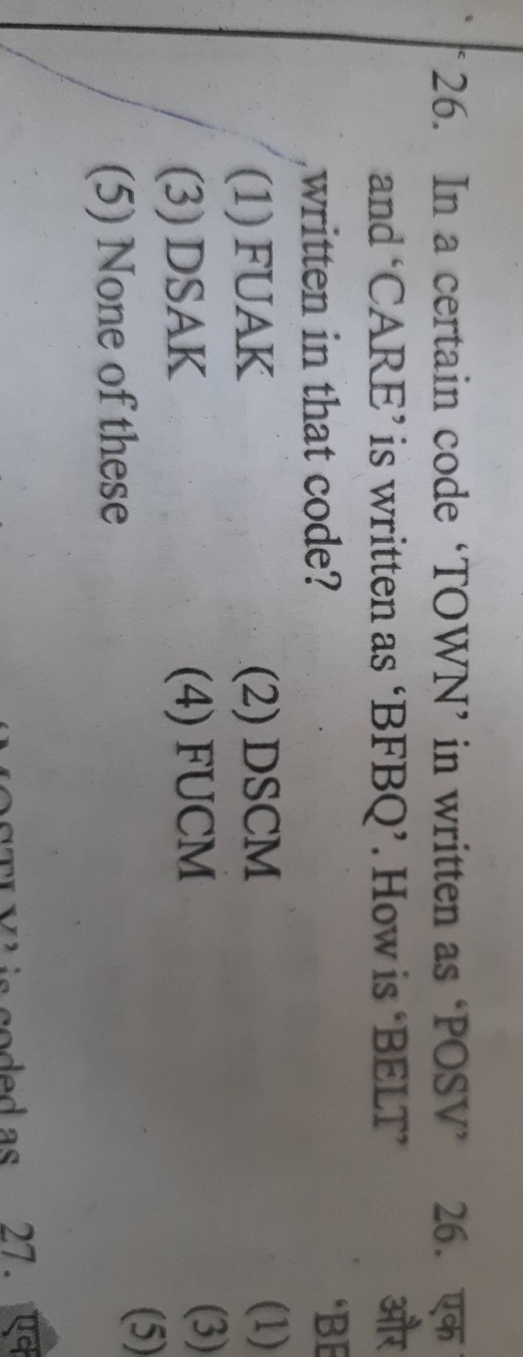 In a certain code 'TOWN' in written as 'POSV' and 'CARE' is written as 'B..
