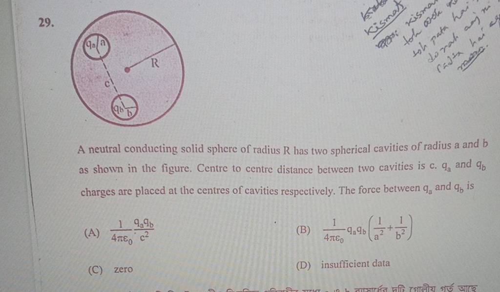 A neutral conducting solid sphere of radius R has two spherical cavitics
