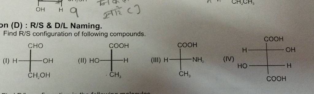 : R/S \& D/L Naming. Find R/S configuration of following compounds...