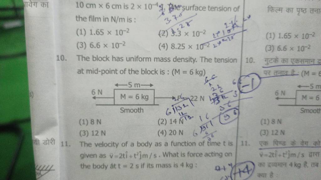 The block has uniform mass density. The tension at mid-point of the block..