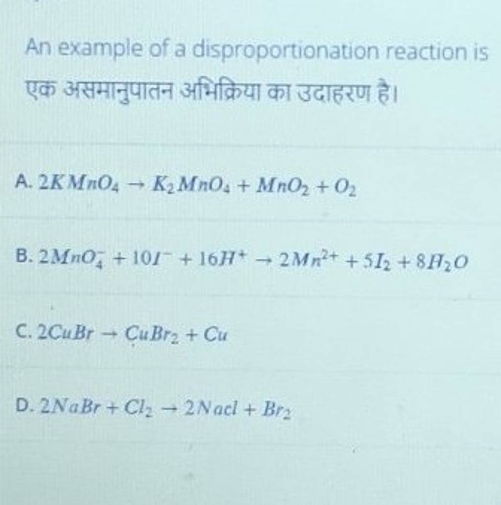 An Example Of A Disproportionation Reaction Is एक असमानुपातन अभिक्रिया का