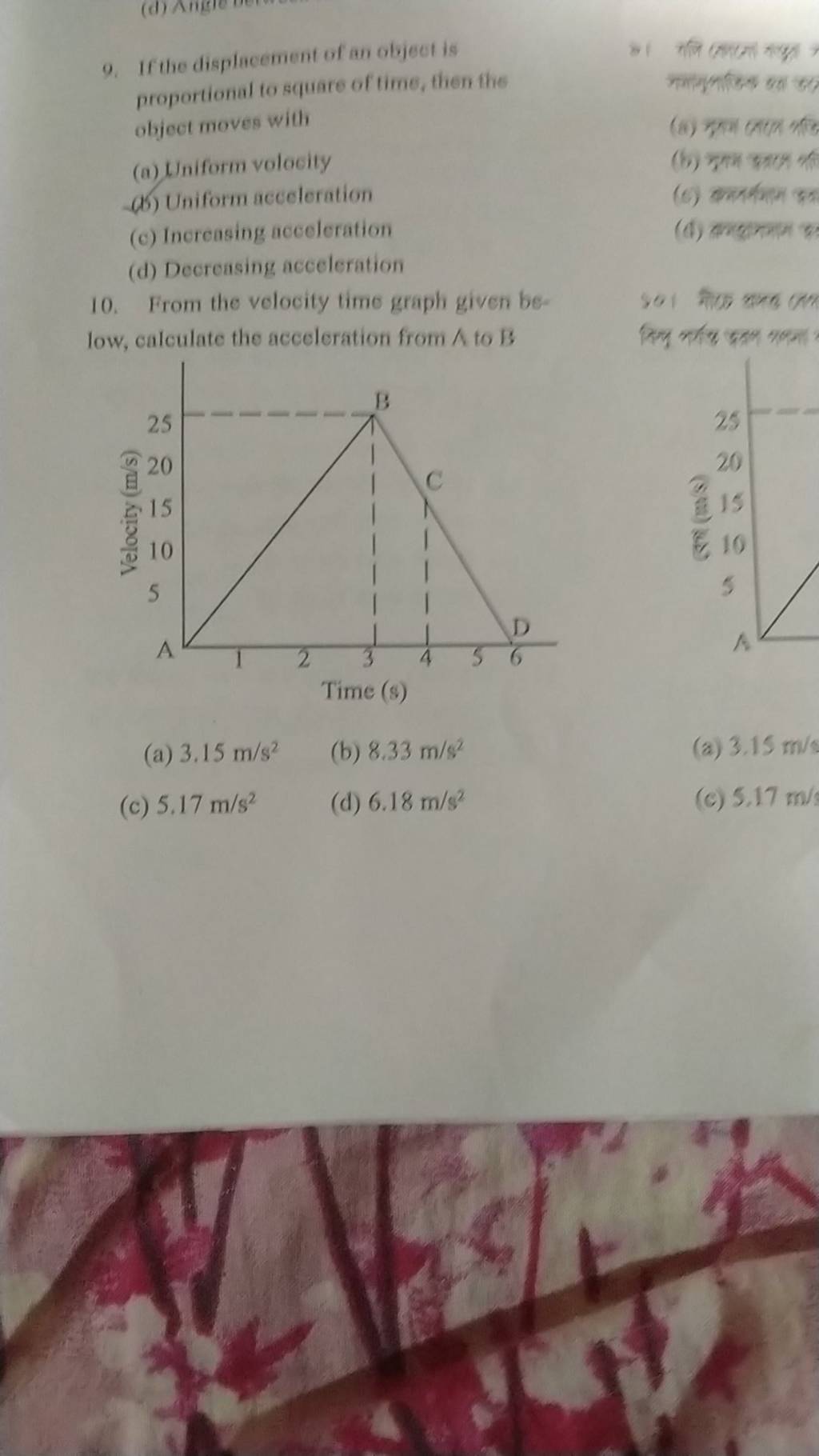 From the velocity time graph given below, calculate the acceleration from.. From the velocity time graph given below, calculate the acceleration from..