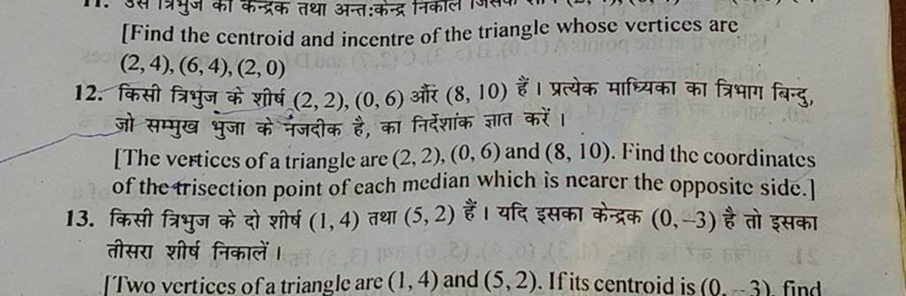 [Find the centroid and incentre of the triangle whose vertices are (2,4),..