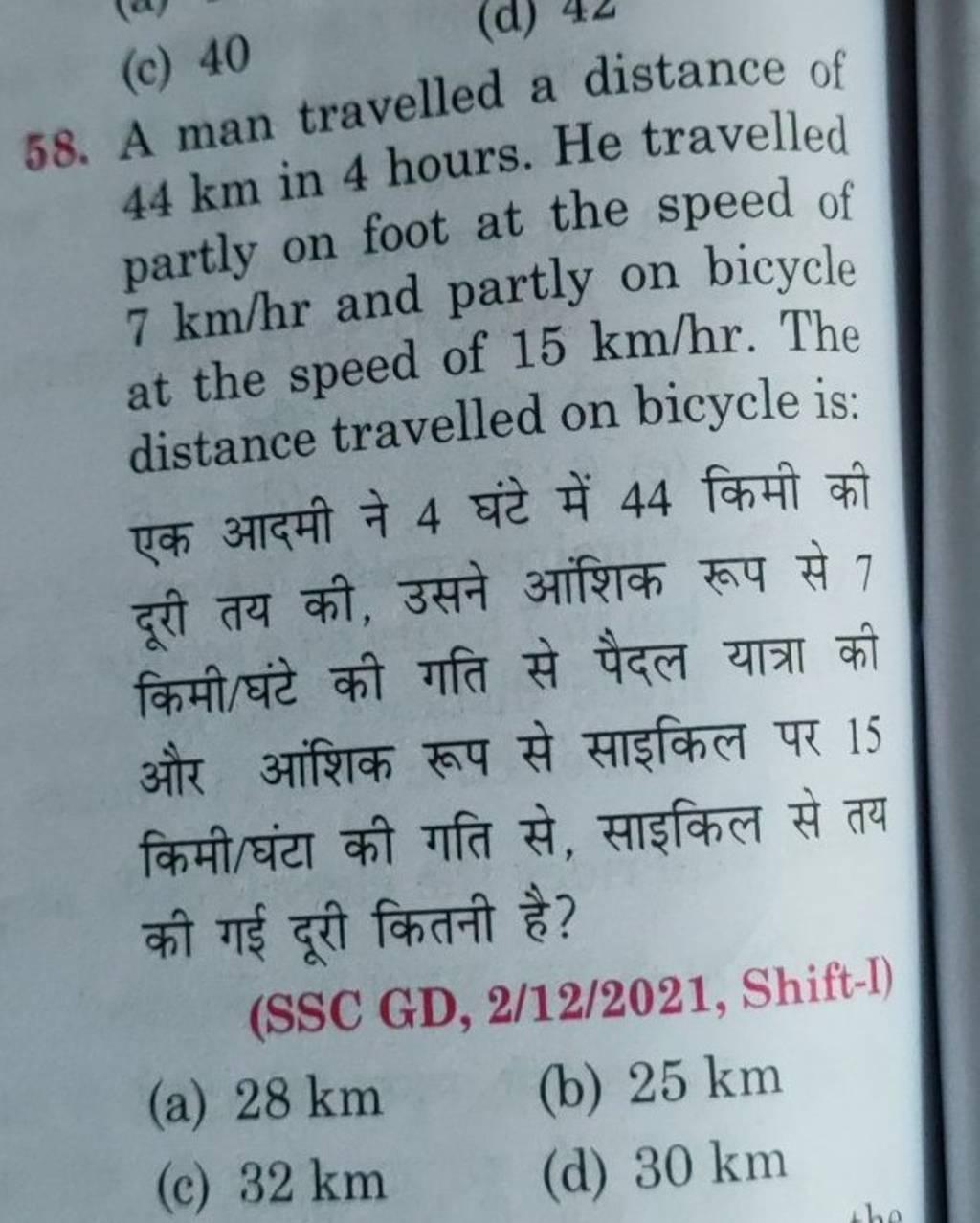 58. A man travelled a distance of 44 km in 4 hours. He travelled partly o..