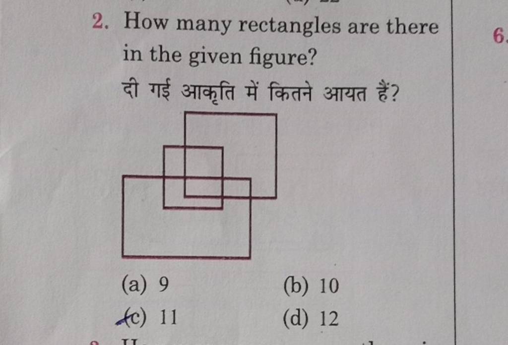 2. How many rectangles are there in the given figure? दी गई आकृति में कित.. 2. How many rectangles are there in the given figure? दी गई आकृति में कित..