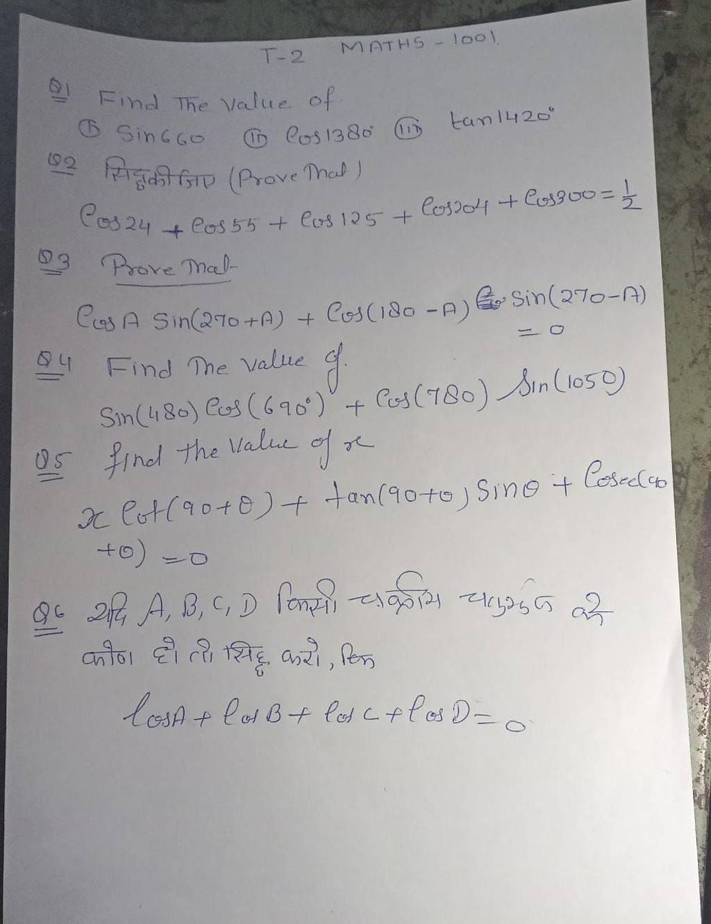 Q1 Find the value of (1) sin660 (1i) cos1380∘ (iii) tan1420∘ Q2. सिद्..