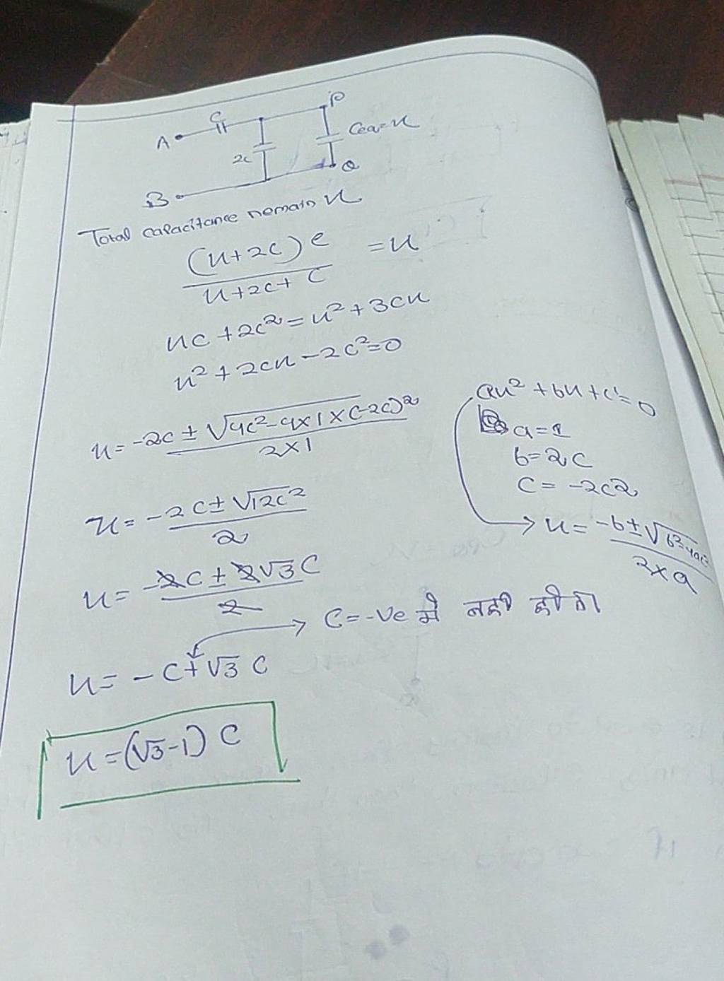 Toue meactance nomatn x u+2c+c(u+2c)e =u uc+2c2=u2+3cu n2+2cn−2c2=0 u=2×1..