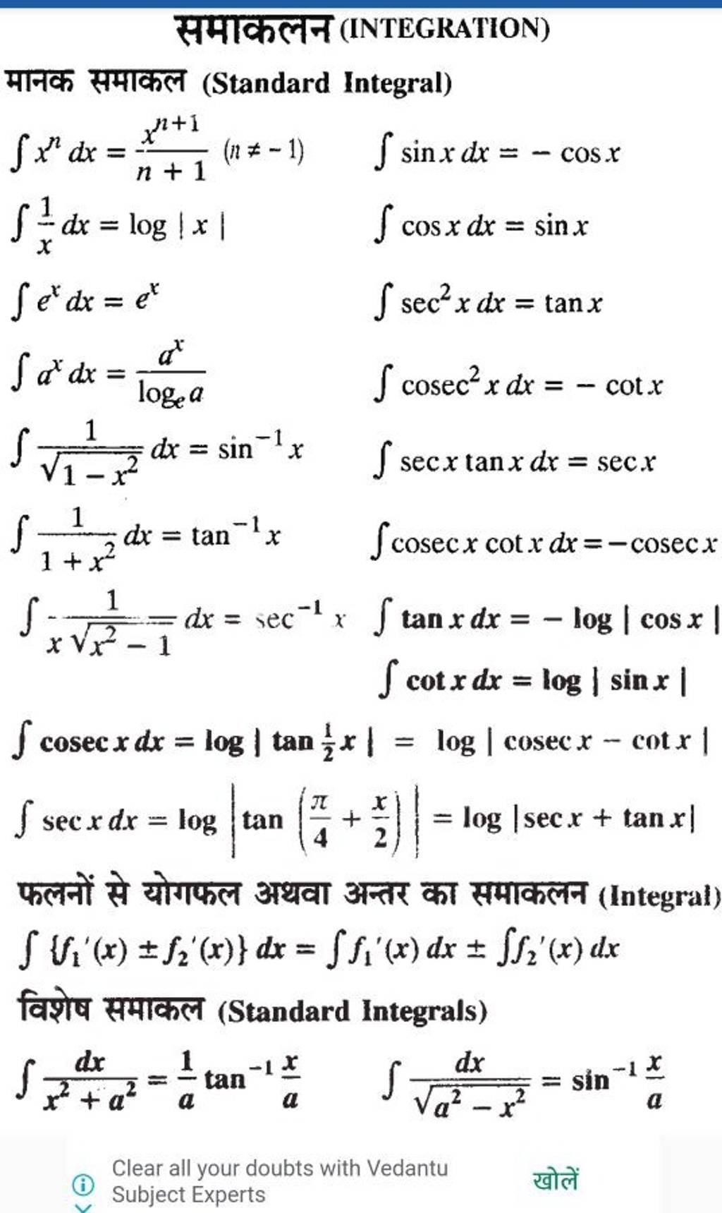 मानक समाकल (Standard Integral) ∫xndx=n+1xn+1 (n =−1)∫x1 dx=log∣x∣∫exdx=ex..