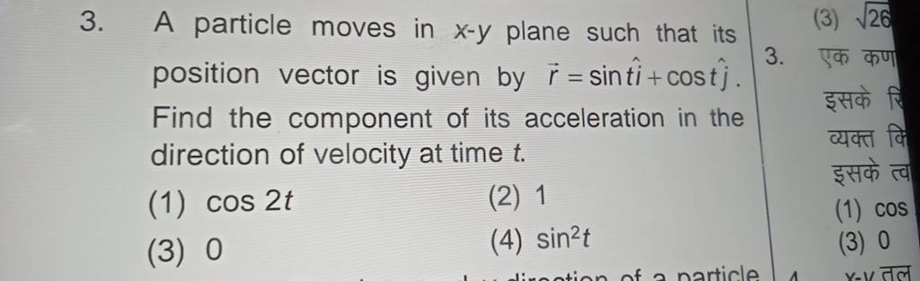 A Particle Moves In X−y Plane Such That Its Position Vector Is Given By R