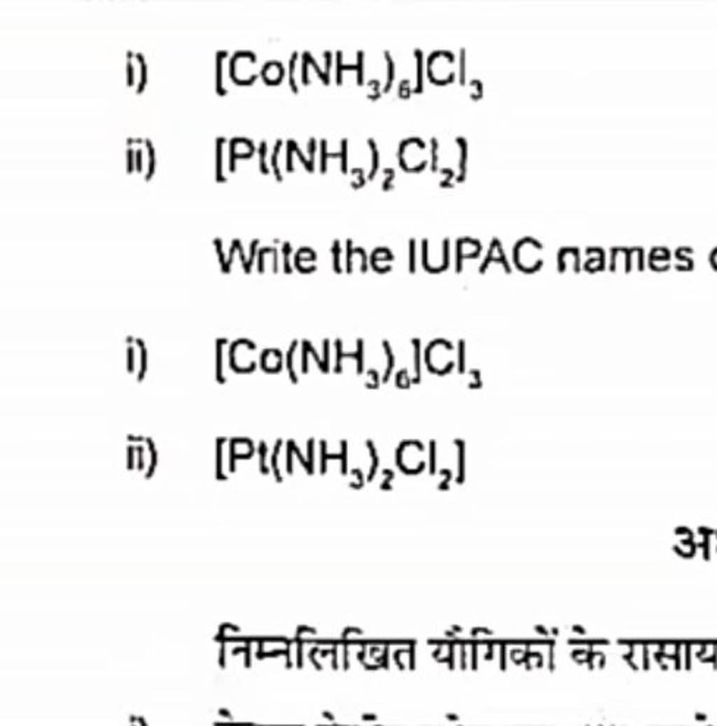 i) [Co(NH3 )6 ]Cl3 ii) [Pt(NH3 )2 Cl2 ]Write the IUPAC namesi) [Co(NH3 )6..