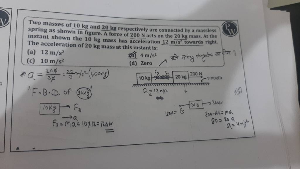 Two masses of 10 kg and 20 kg respectively are connected by a massless sp..