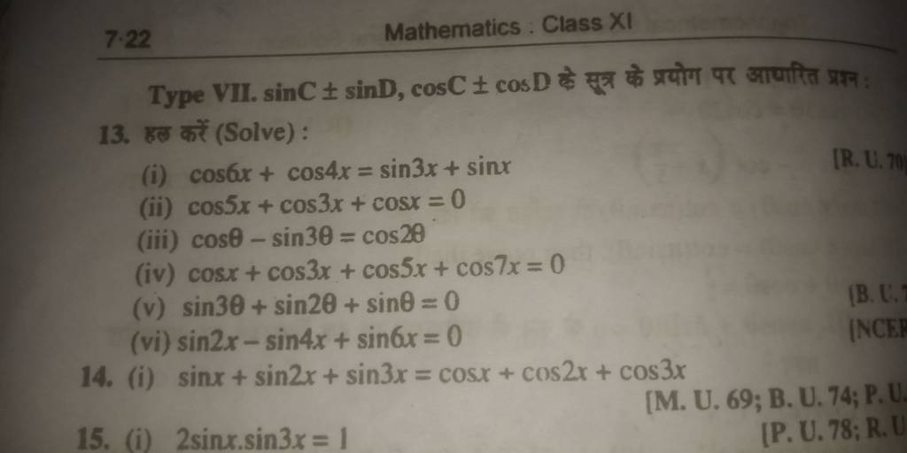 7.22 Mathematics : Class XI Type VII. sinC±sinD,cosC±cosD के सूत्र के प्र..