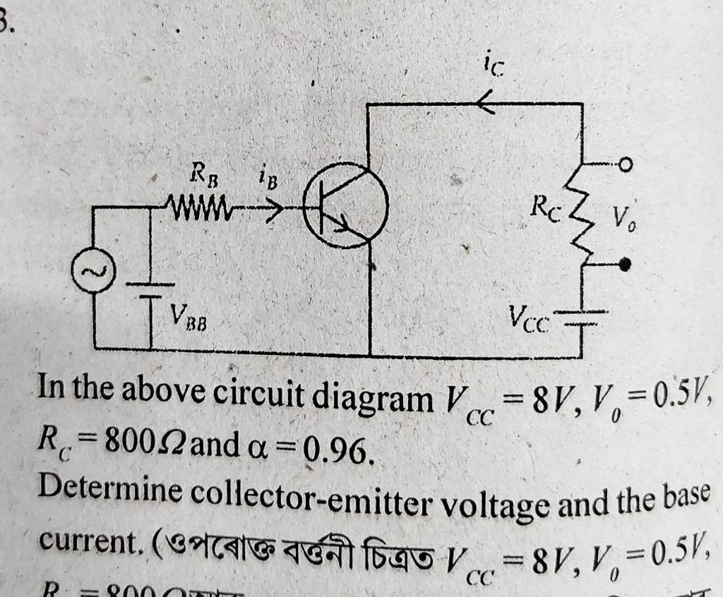 In the above circuit diagram VCC =8 V,V0 =0.5 V, RC =800Ω and α=0.96. Det..