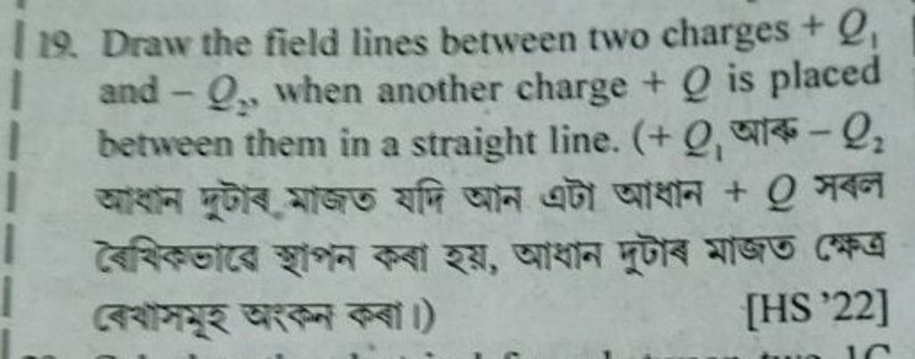 19. Draw the field lines between two charges +Q1 and −Q2 , when another 19. Draw the field lines between two charges +Q1 and −Q2 , when another