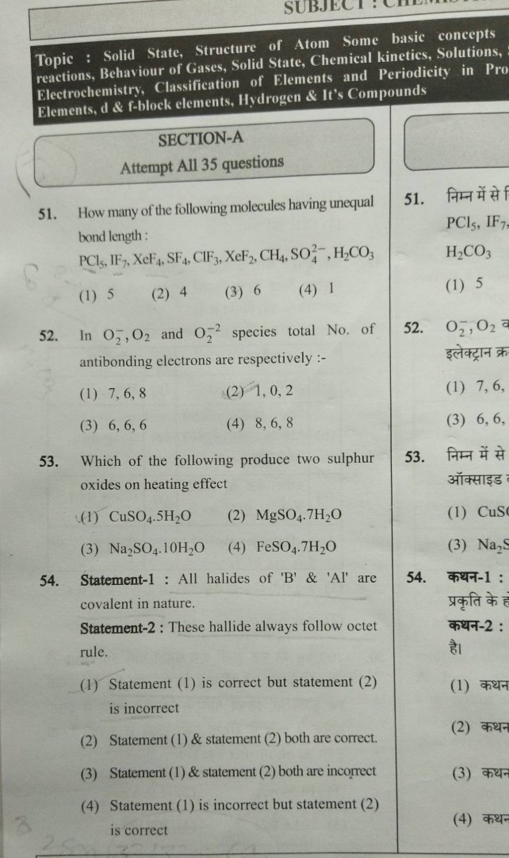 Topic : Solid State, Structure of Atom Some basic concepts reactions, Beh..