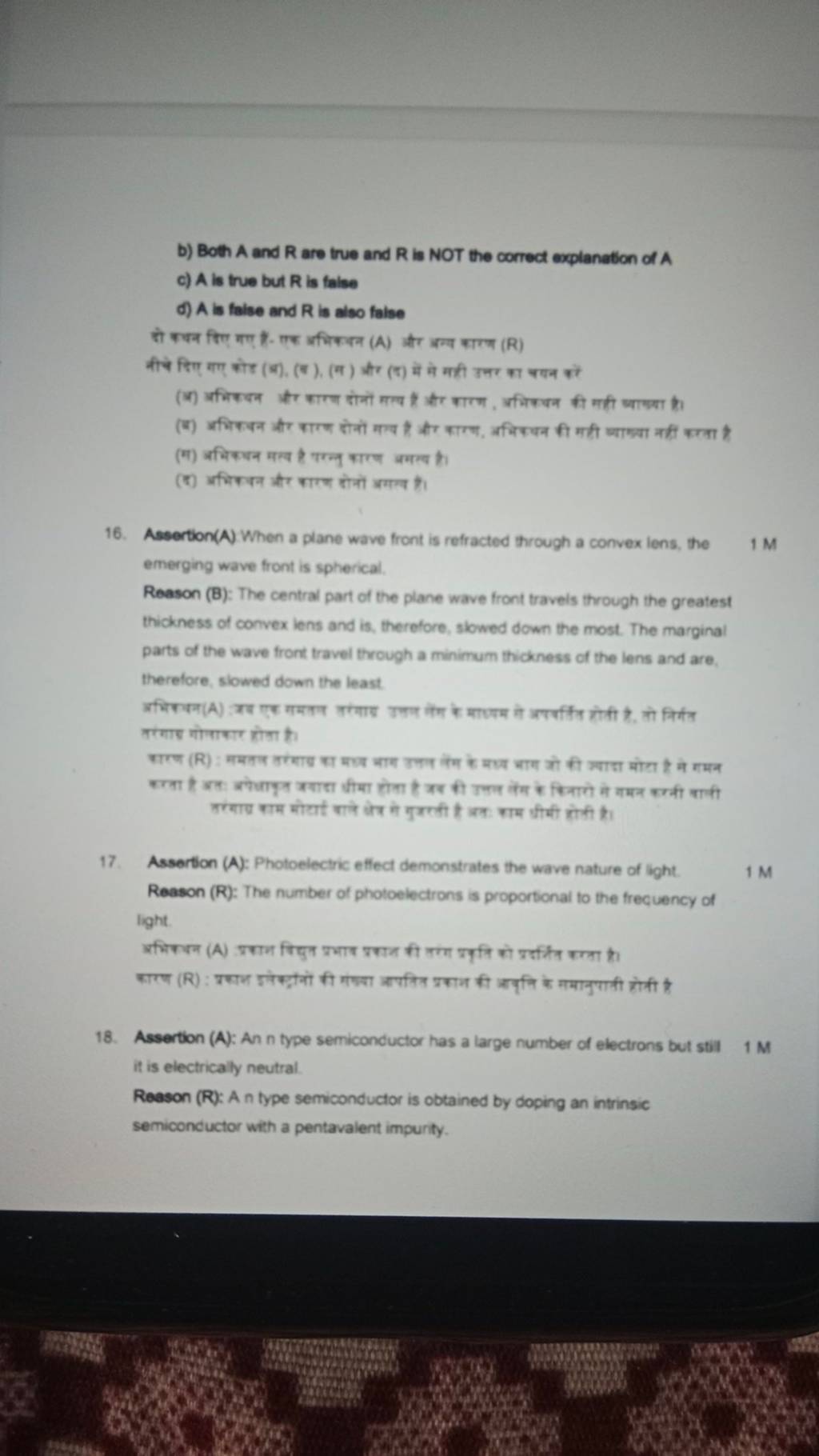 B Both A And R Are True And R Is Not The Correct Explanation Of A C A I