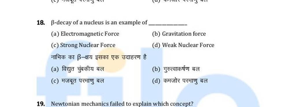 Weak Nuclear Force Examples