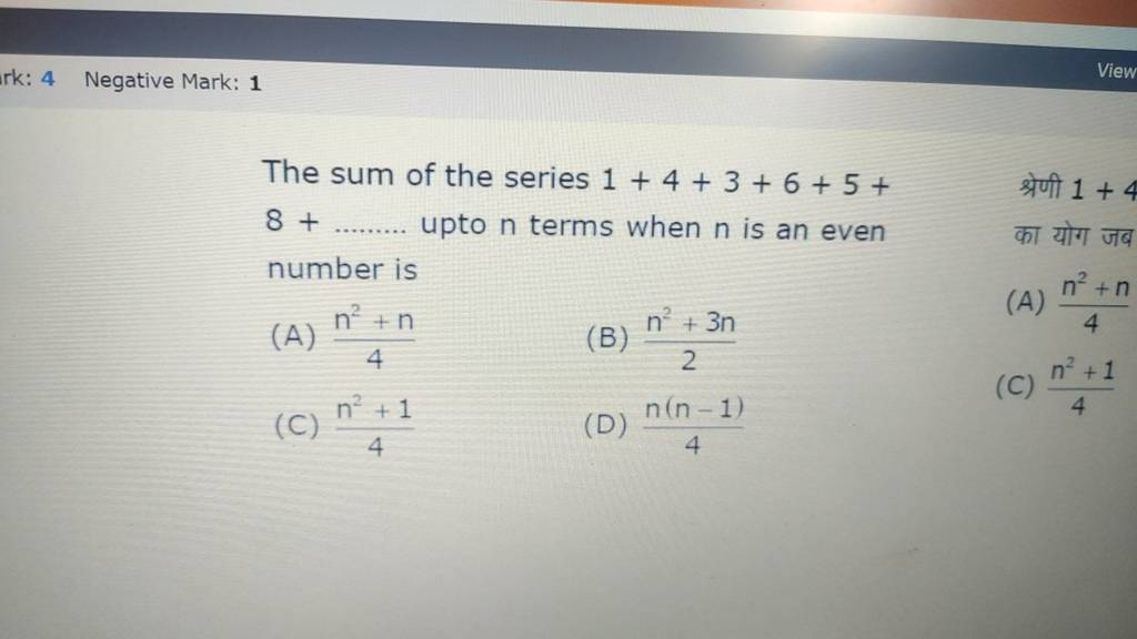 The Sum Of The Series 1 4 3 6 5 8 Upto N Terms When N Is An Even Number 