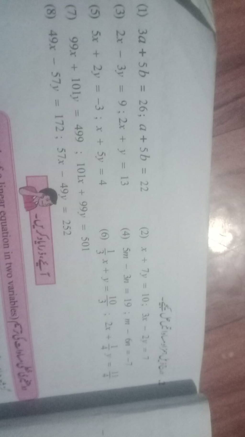 (1) 3a+5b=26;a+5b=22 (2) x+7y=10;3x−2y=7 (3) 2x−3y=9;2x+y=13 (4) 5m−3n=19..
