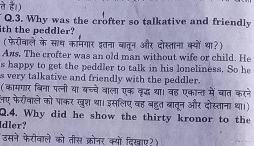 Q.3. Why was the crofter so talkative and friendly ith the peddler? (फेरी..