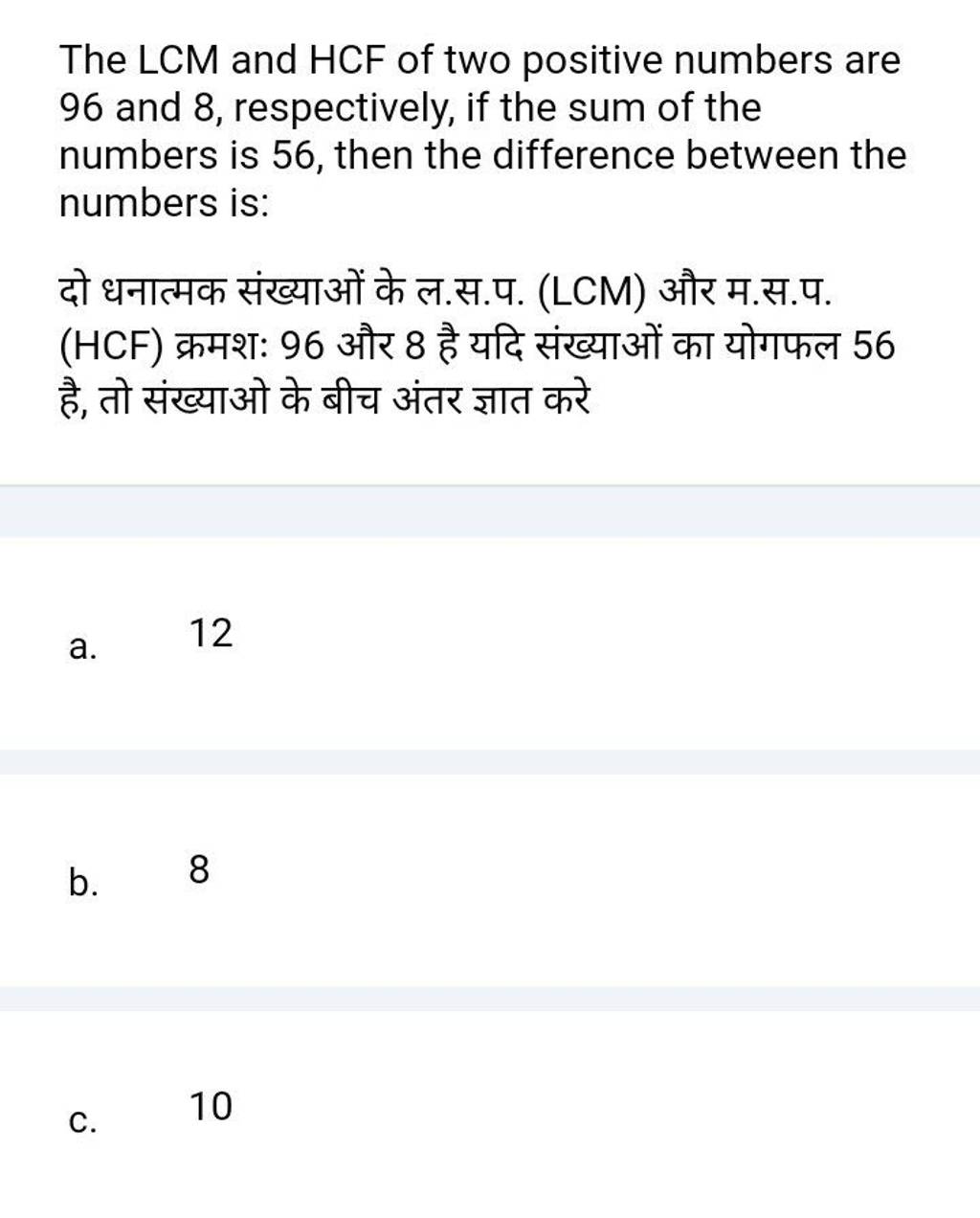 The LCM and HCF of two positive numbers are 96 and 8 , respectively, if t..