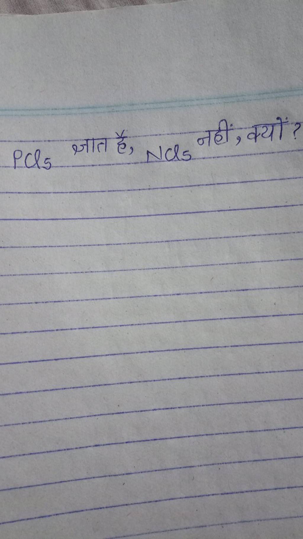 PCl5 ज्ञात है, NCl5 नहीं, क्यों? | Filo