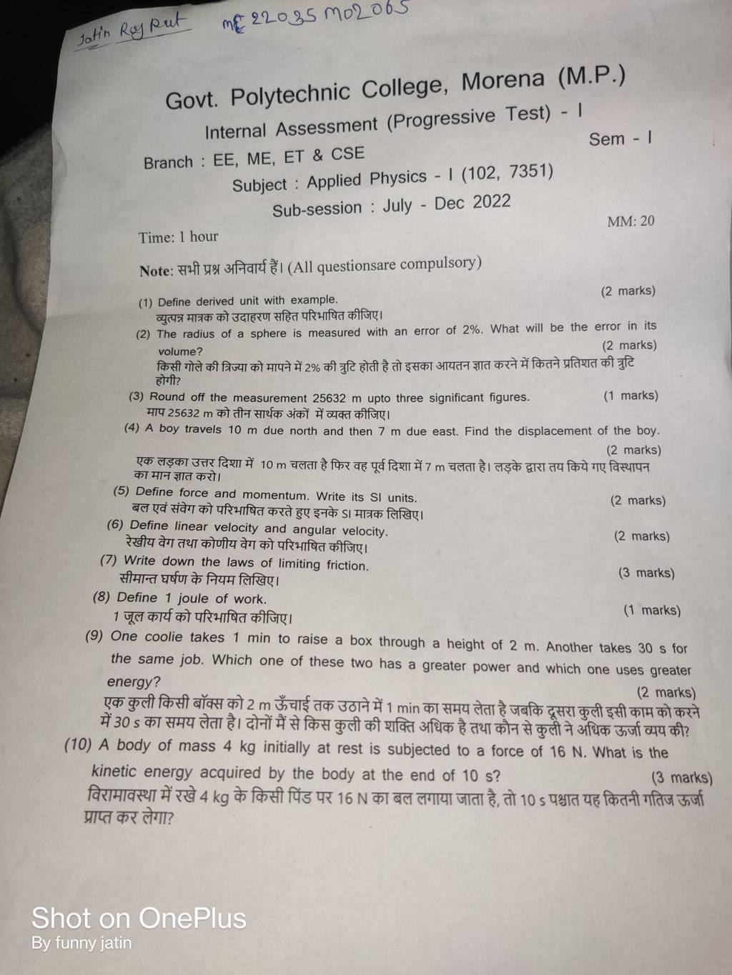 Govt. Polytechnic College, Morena (M.P.) Internal Assessment (Progressive..