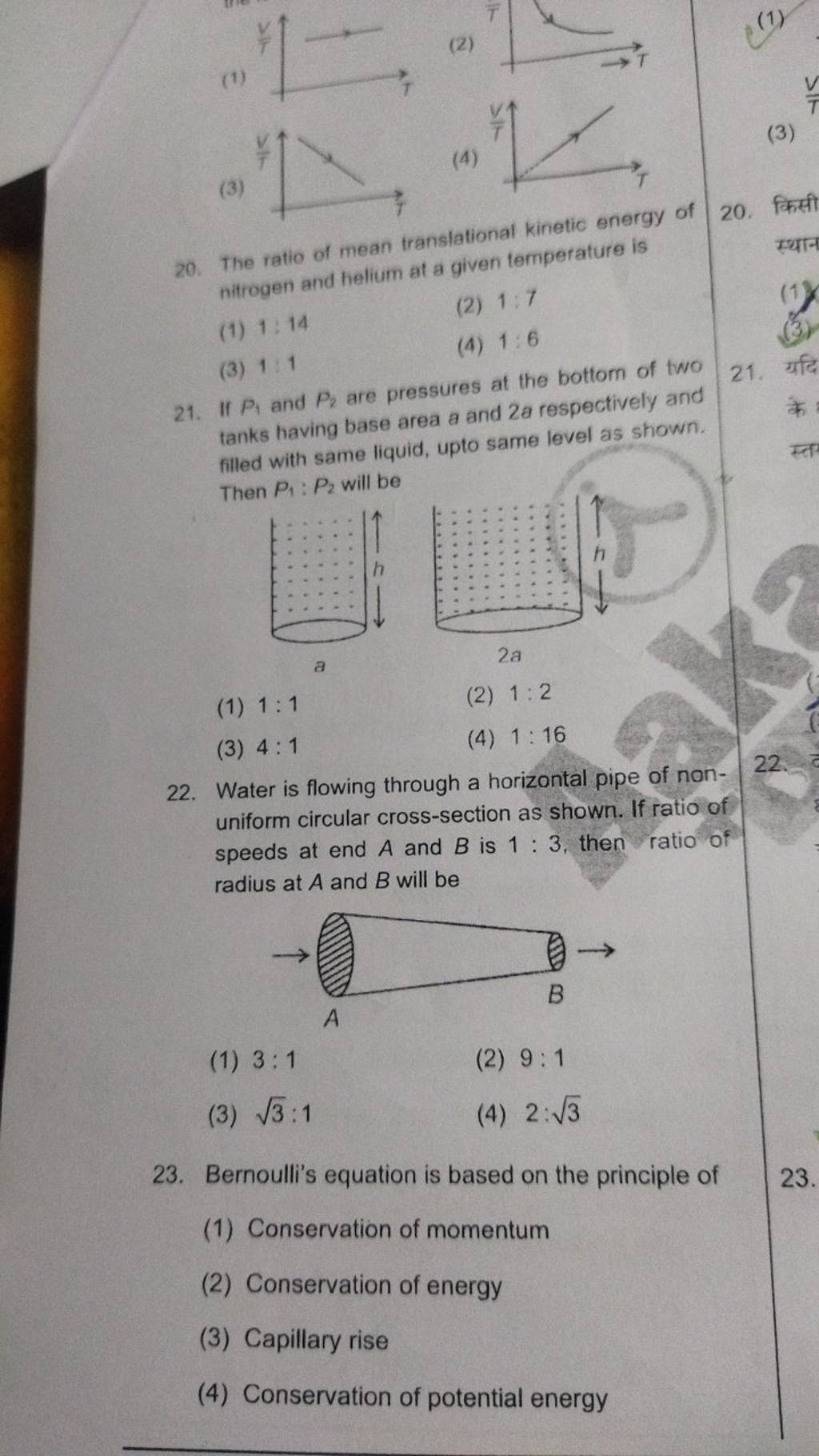 Bernoulli's equation is based on the principle of | Filo