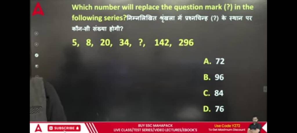 Which number will replace the question mark (?) in the following series?न..