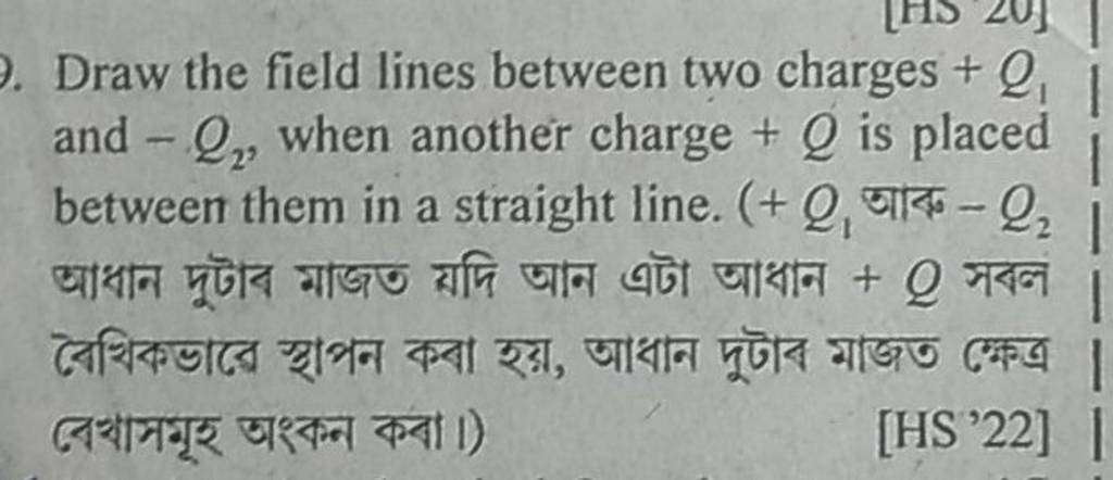 Draw the field lines between two charges +Q1 and −Q2 , when another char..