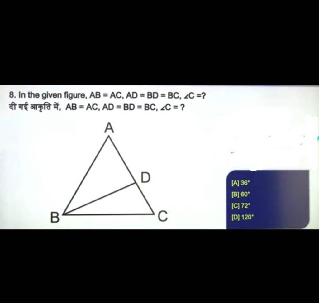 8. In the given figure, AB=AC,AD=BD=BC,∠C= ? दी गई आकृति में, AB=AC,AD=BD..