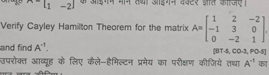 Verify Cayley Hamilton Theorem for the matrix A=⎣⎡ 1−10 23−2 −201 ⎦⎤ , an.. Verify Cayley Hamilton Theorem for the matrix A=⎣⎡ 1−10 23−2 −201 ⎦⎤ , an..