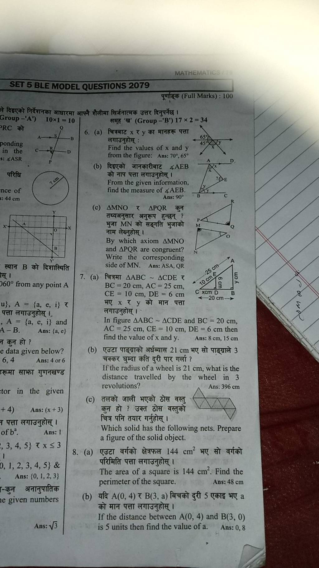 SET 5 BLE MODEL QUESTIONS 2079 पूर्णाइंक (Full Marks) : 100 से दिछएको निर..