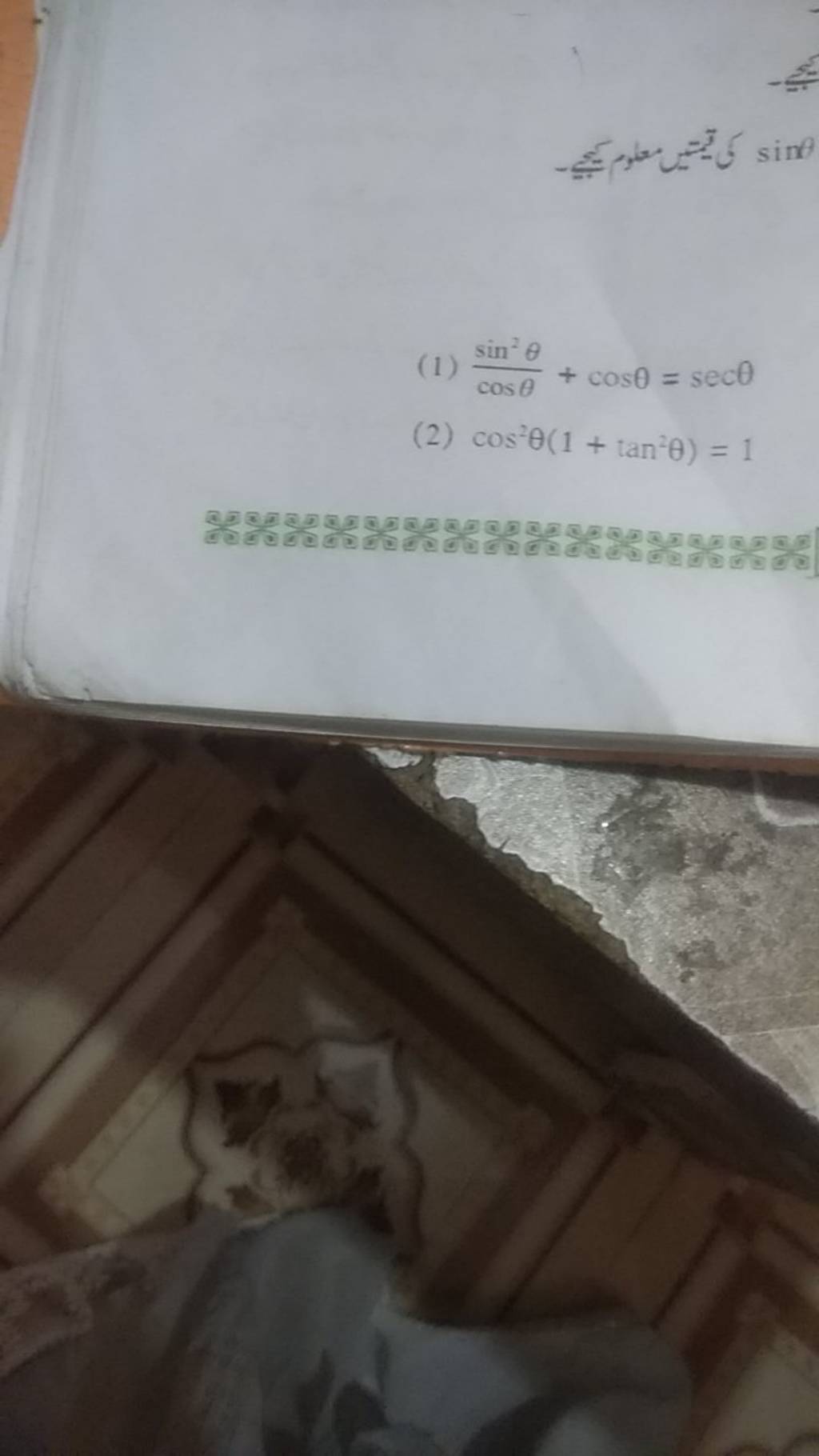 1 Cosθsin2θ Cosθ Secθ 2 Cos2θ 1 Tan2θ 1 Filo