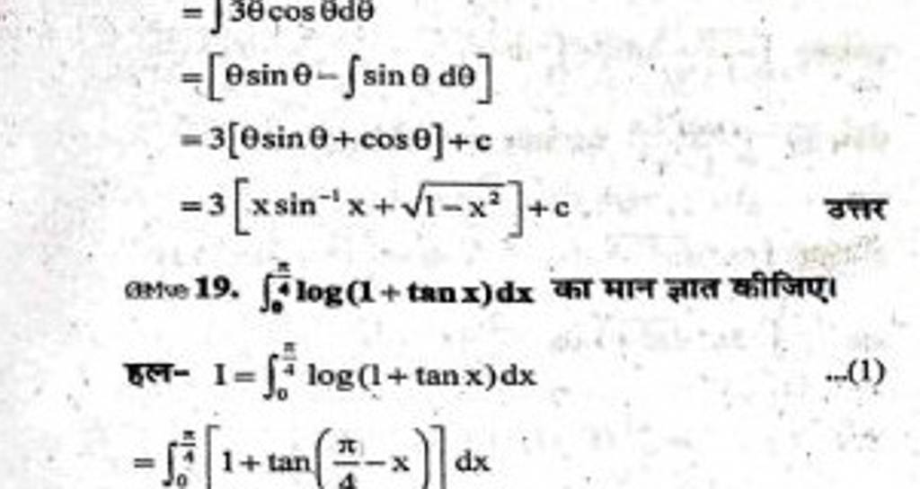 begin{array}{l} =\int 3 \theta \cos \theta d \theta \\ =\left[\theta ..
