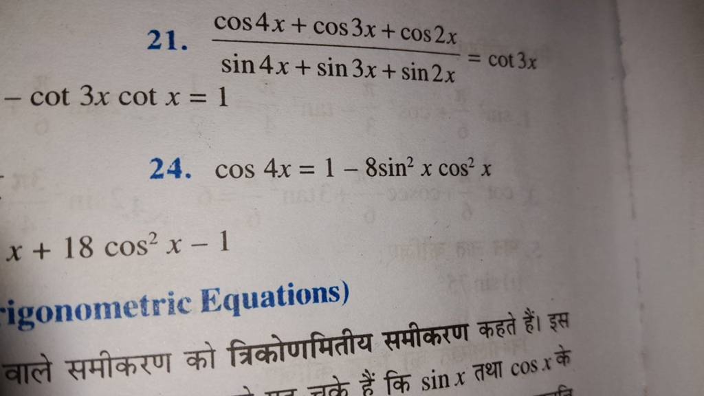 21. sin4x+sin3x+sin2xcos4x+cos3x+cos2x =cot3x −cot3xcotx=1 24. cos4x=1−8s..