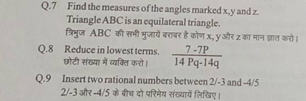 Q.7 Find the measures of the angles marked x,y and z. Triangle ABC is an