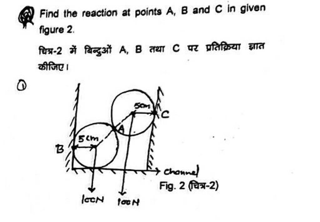 Find The Reaction At Points A B And C In Given Figure 2 2 find-the-reaction-at-points-a-b-and-c-in-given-figure-2-2