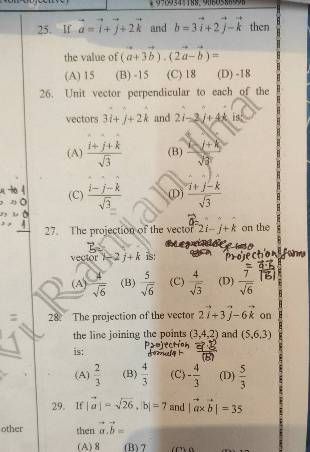 Unit Vector Perpendicular To Each Of The Vectors 3i J 2k And 2i −2j